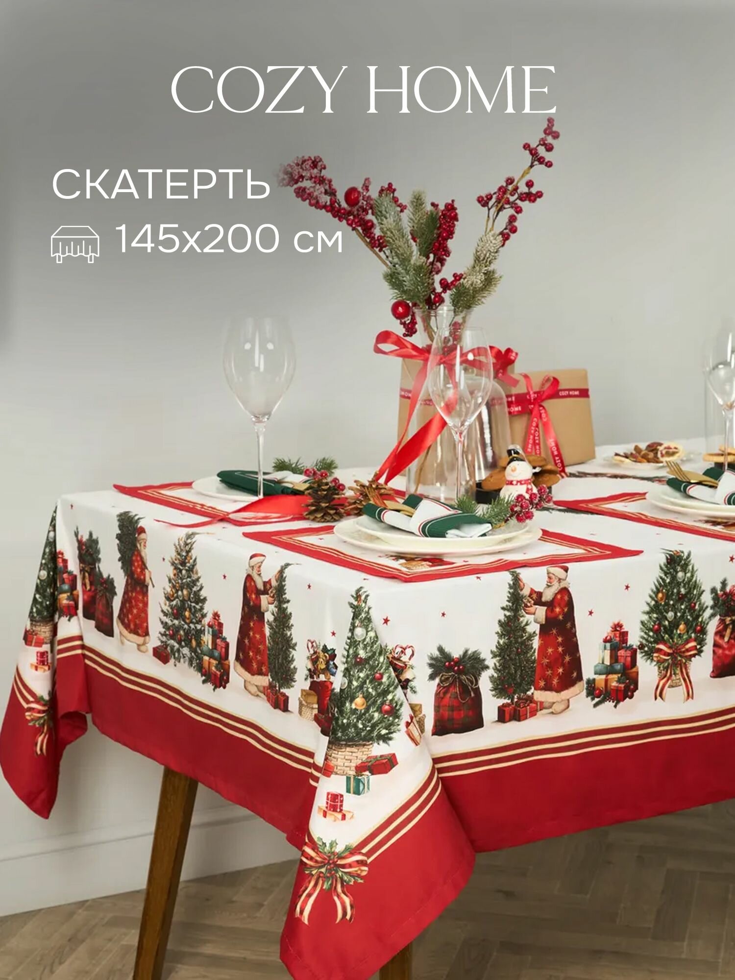 Cozy Home, Скатерть "Christmas tree" 145х200, хлопок с водоотталкивающим покрытием
