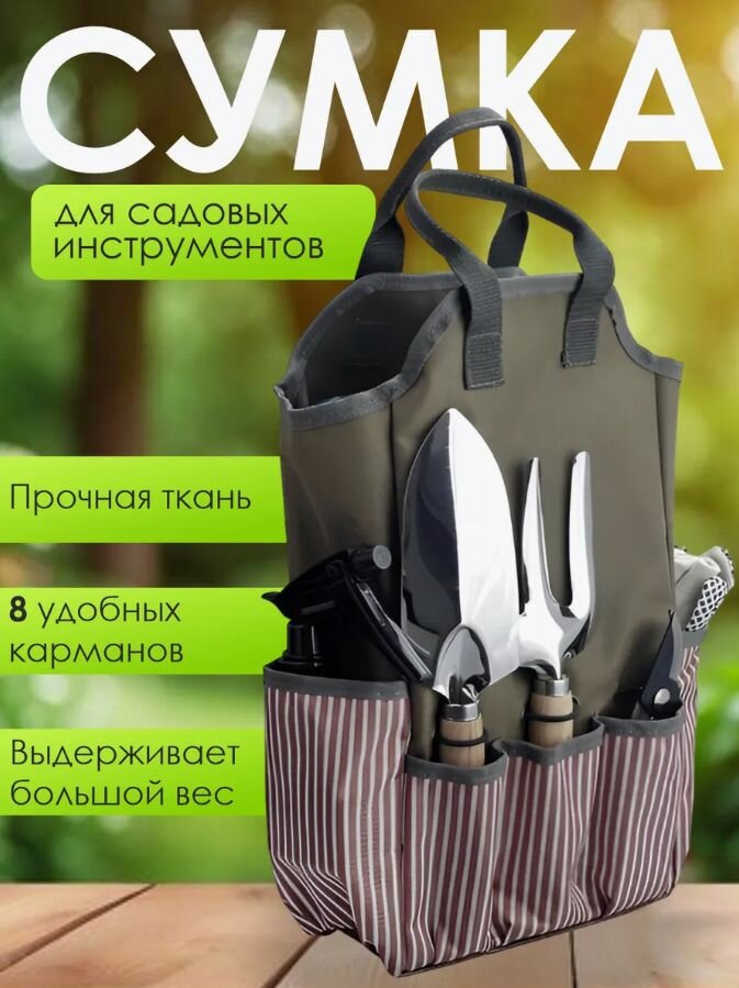 Набор садовых инструментов, садовый инвентарь для дачи, посадки, копания, инструменты для сада и огорода, сумка и перчатки с когтями, секатор, корнеудалитель