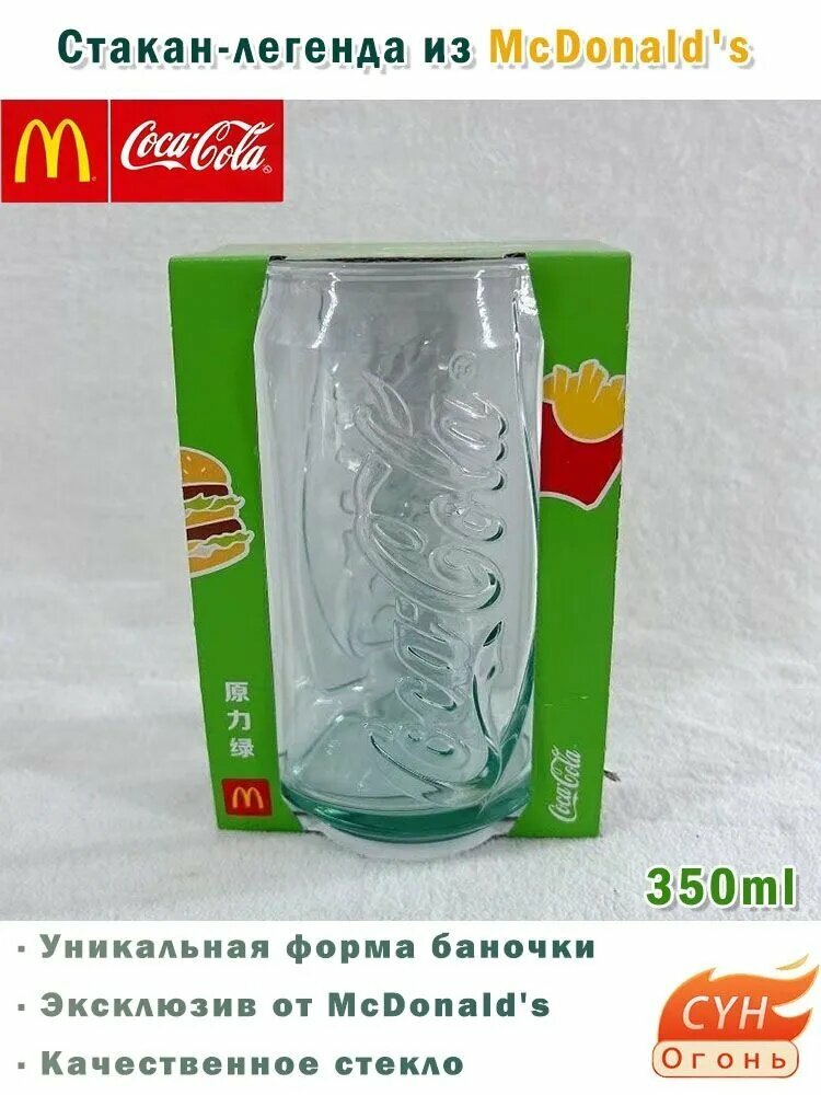Стакан с гравировкой "Coca-Cola" 350 мл 1 шт зеленый