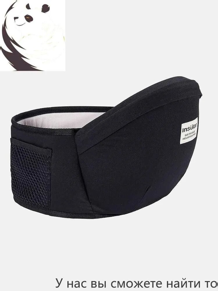 Хипсит Insular для переноски детей, черный цвет, карман для мелочей, поясной ремень, для детей 6-12 месяцев