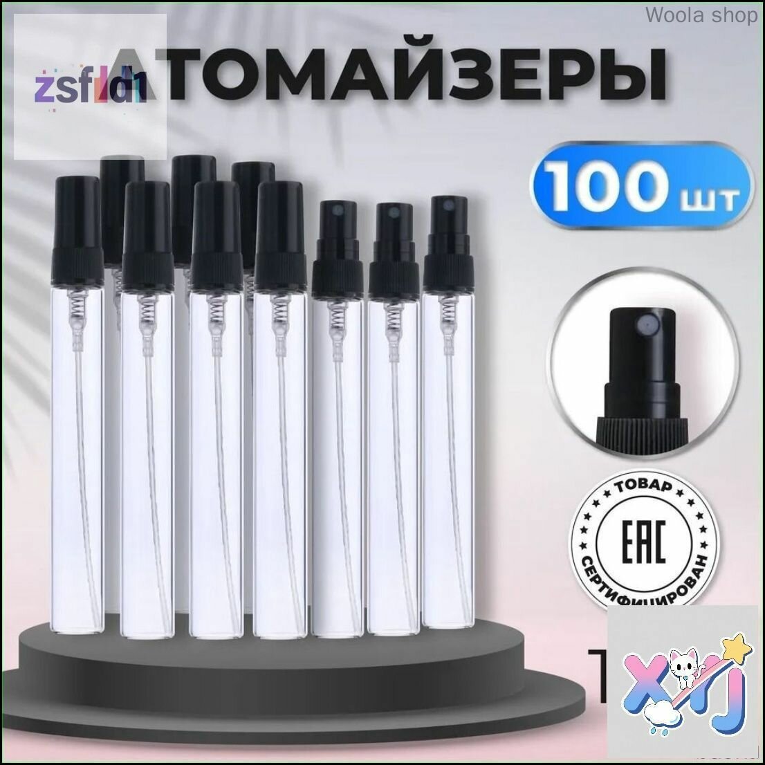 Флакон косметическийZSFDD1