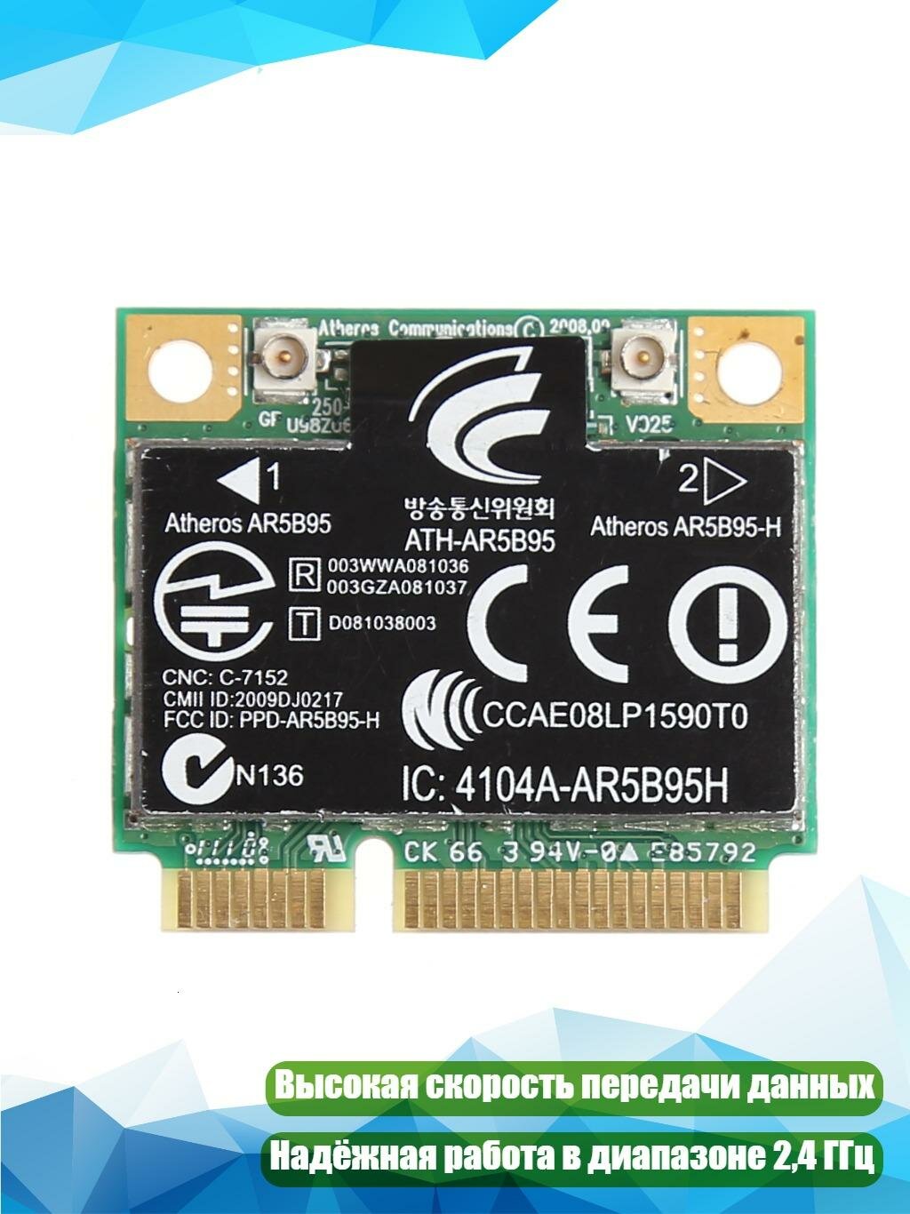 Беспроводная сетевая карта Half Mini PCI-E