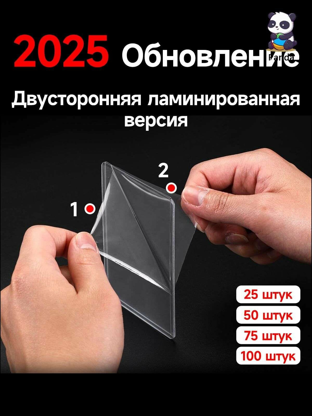 Жесткий протектор для к-поп карт топлоадер листы для биндера 25/50/75/100/200 штук