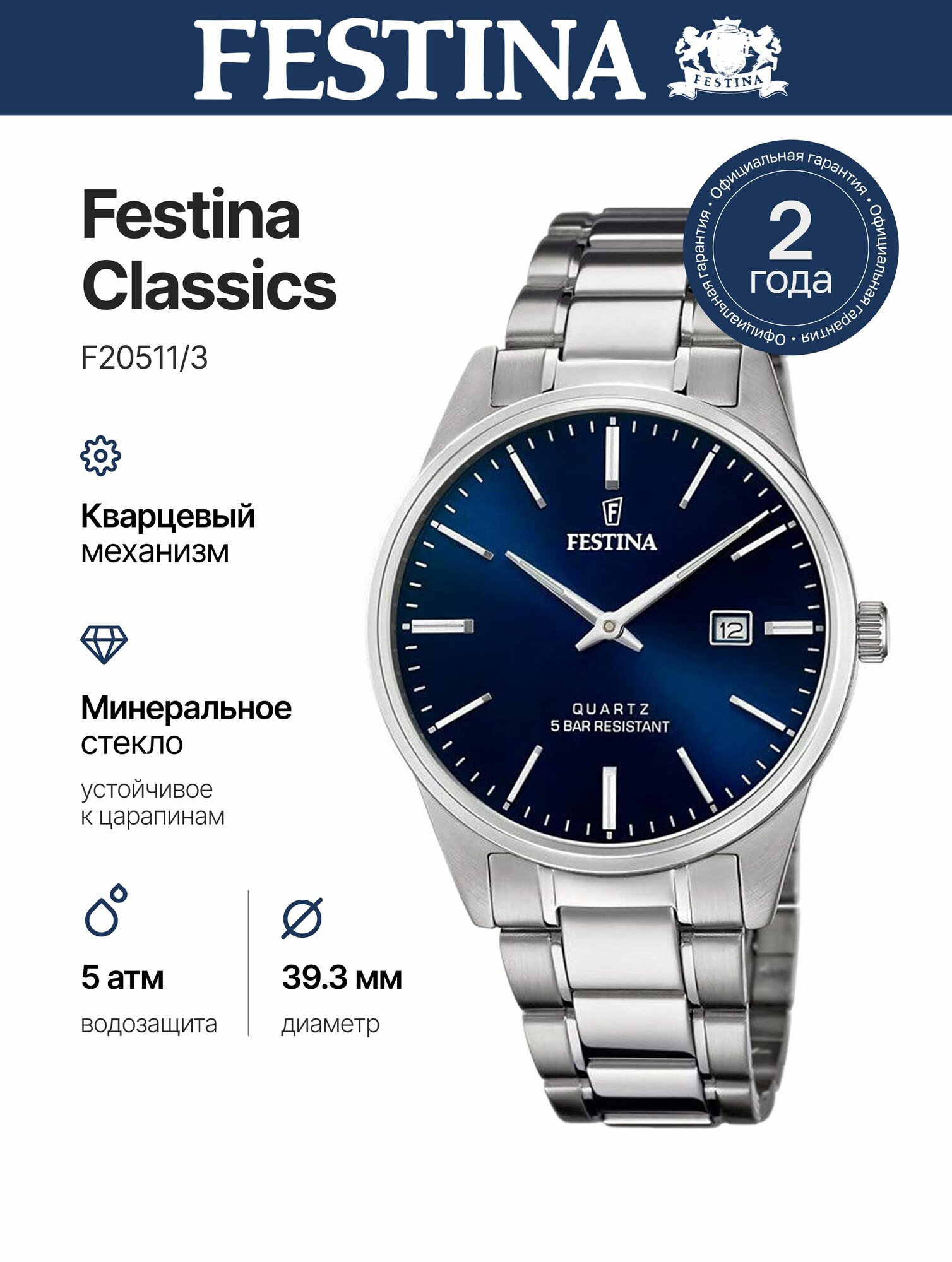 Наручные часы