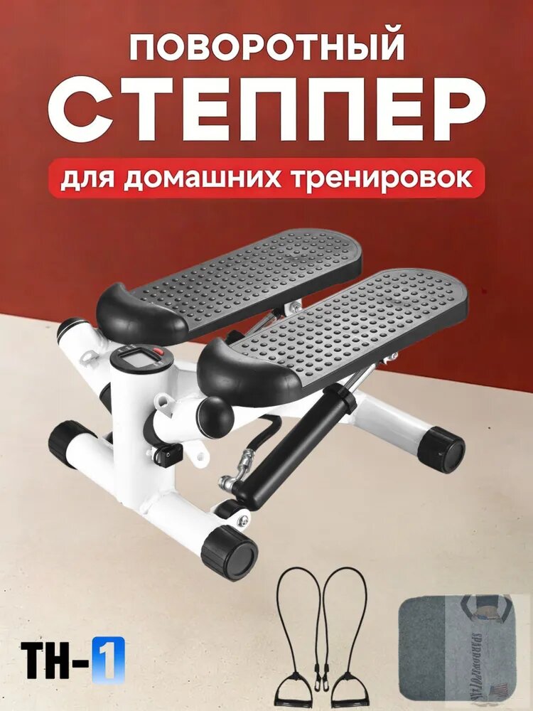 Степпер 踏步机