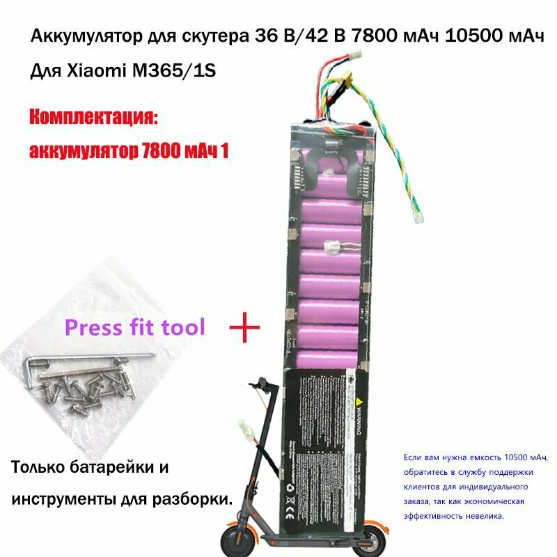 Аккумулятор Xiaomi M365/M365 pro Mijia 1S 36 В 42 В 7800 мАч, аккумулятор для электросамоката с Bluetooth-связью, BMS.