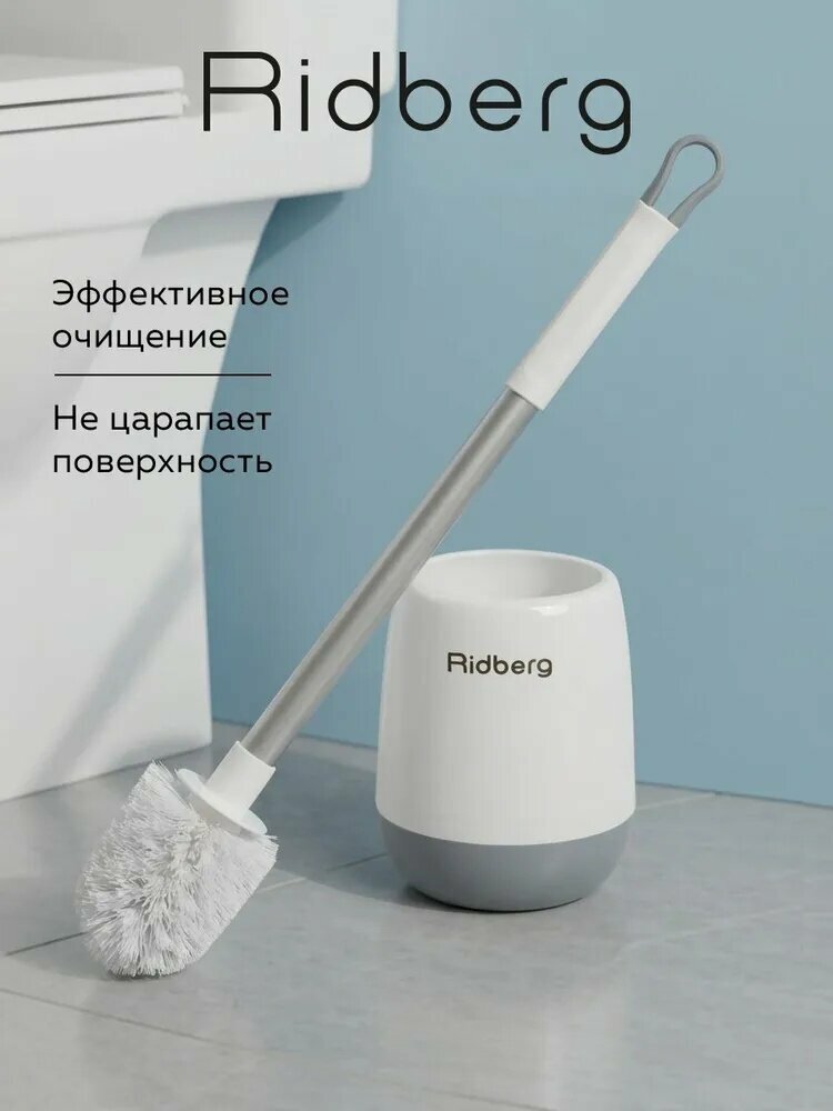 Силиконовый ершик для унитаза RidbergHome / Белый