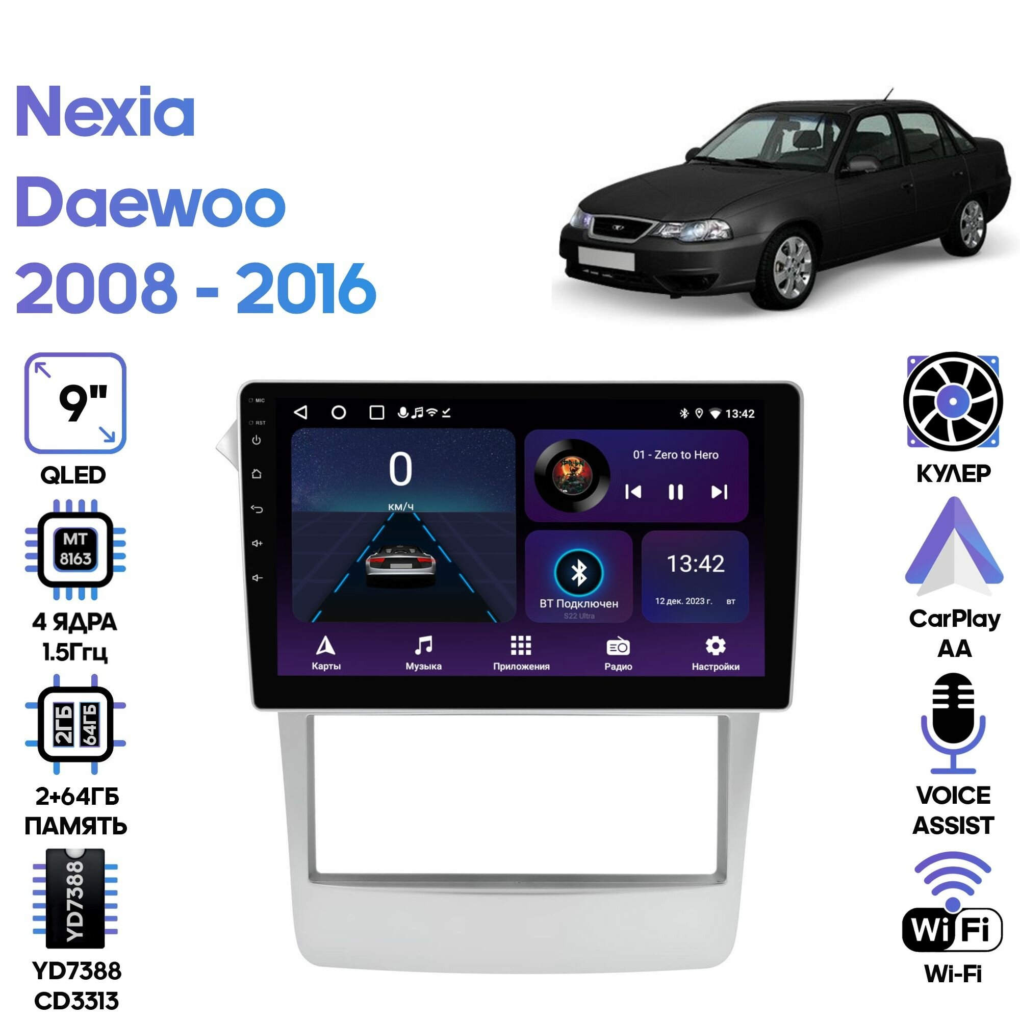 Магнитола Daewoo Nexia 2008 - 2016 / 9 дюймов, 2/64GB, 4 ядра, Wi-Fi, Android 9 / Wide Media