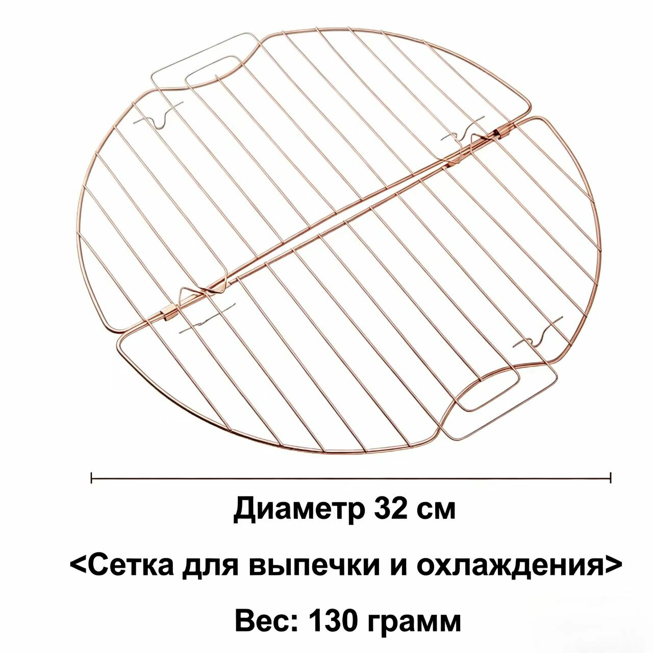 Стойка для охлаждения торта, складная, розового золота, 32 см