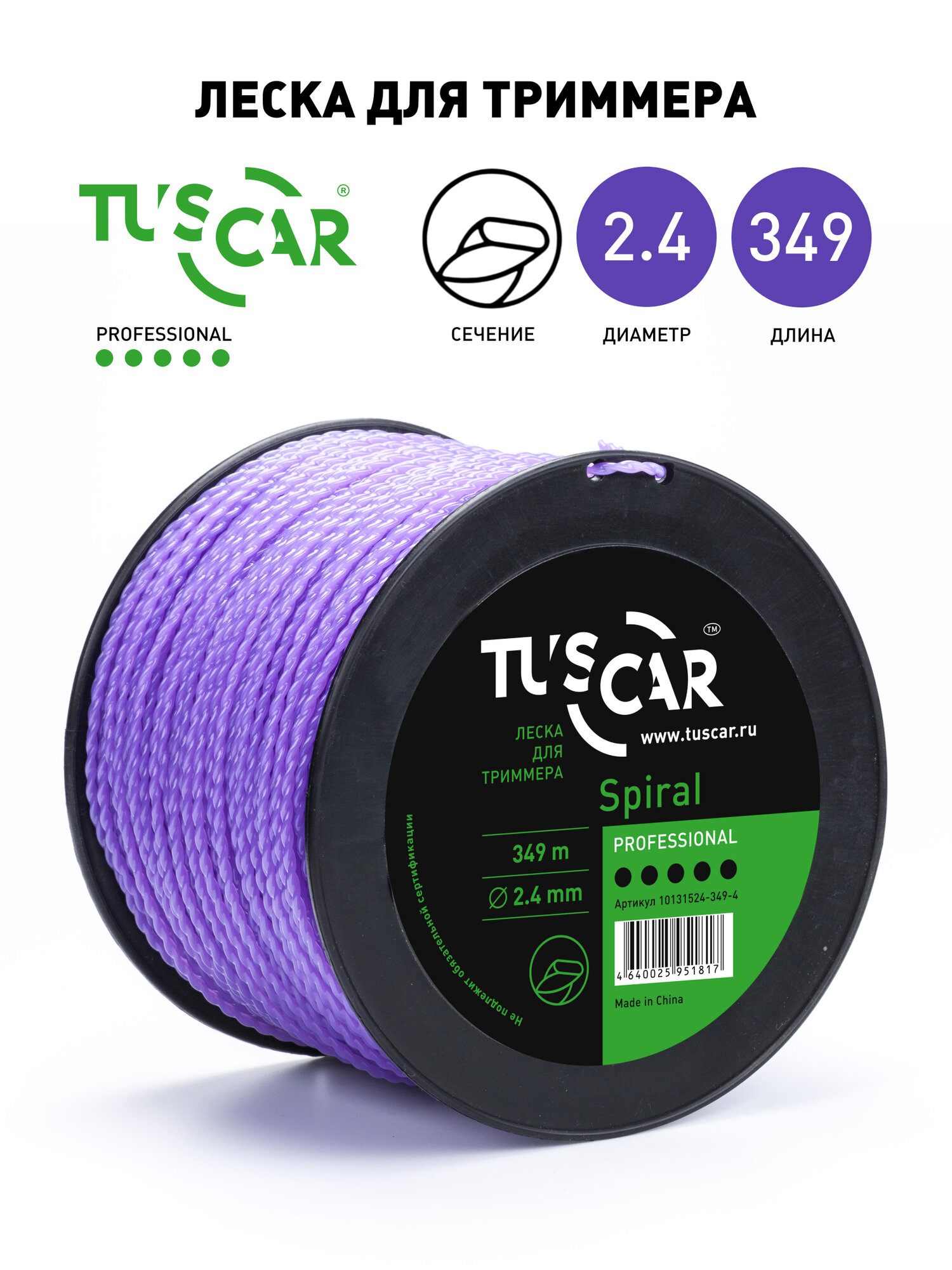 Леска для триммера TUSCAR Spiral Professional, 2.4 мм х 349 м