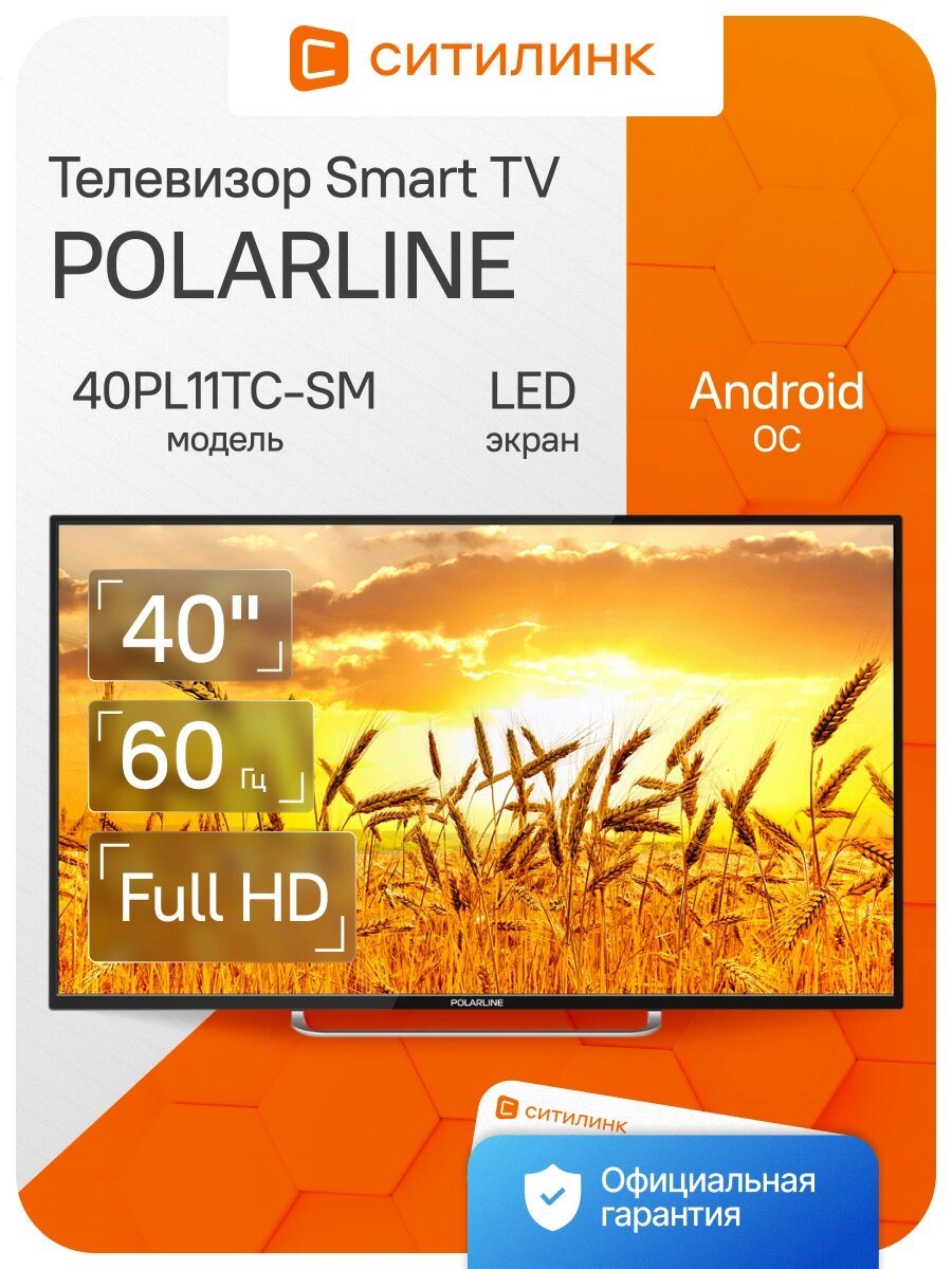 Телевизор PolarLine 40PL11TC-SM 40" LED, FULL HD, черный, смарт ТВ, Android