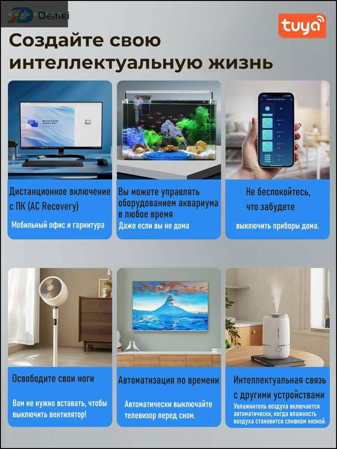 Тройник с розеткой Алиса, удлинитель Smart WiFi таймером, Demei, 4 розетки защитой, 3 USB и 1 Type-C (20Вт), розетка быстрой зарядки управление телефона для умного дома