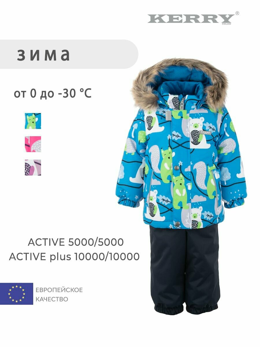 Комплект верхней одежды