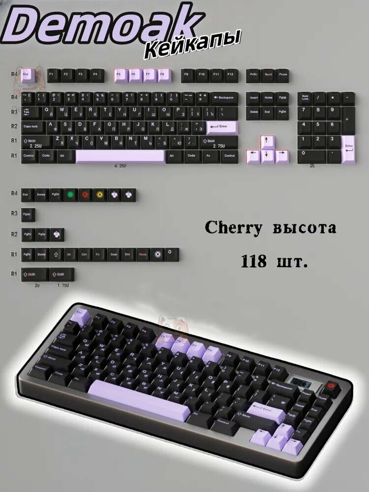 Кейкапы для механической клавиатуры Demo AK-01 ENG + RU, pbt, Cherry