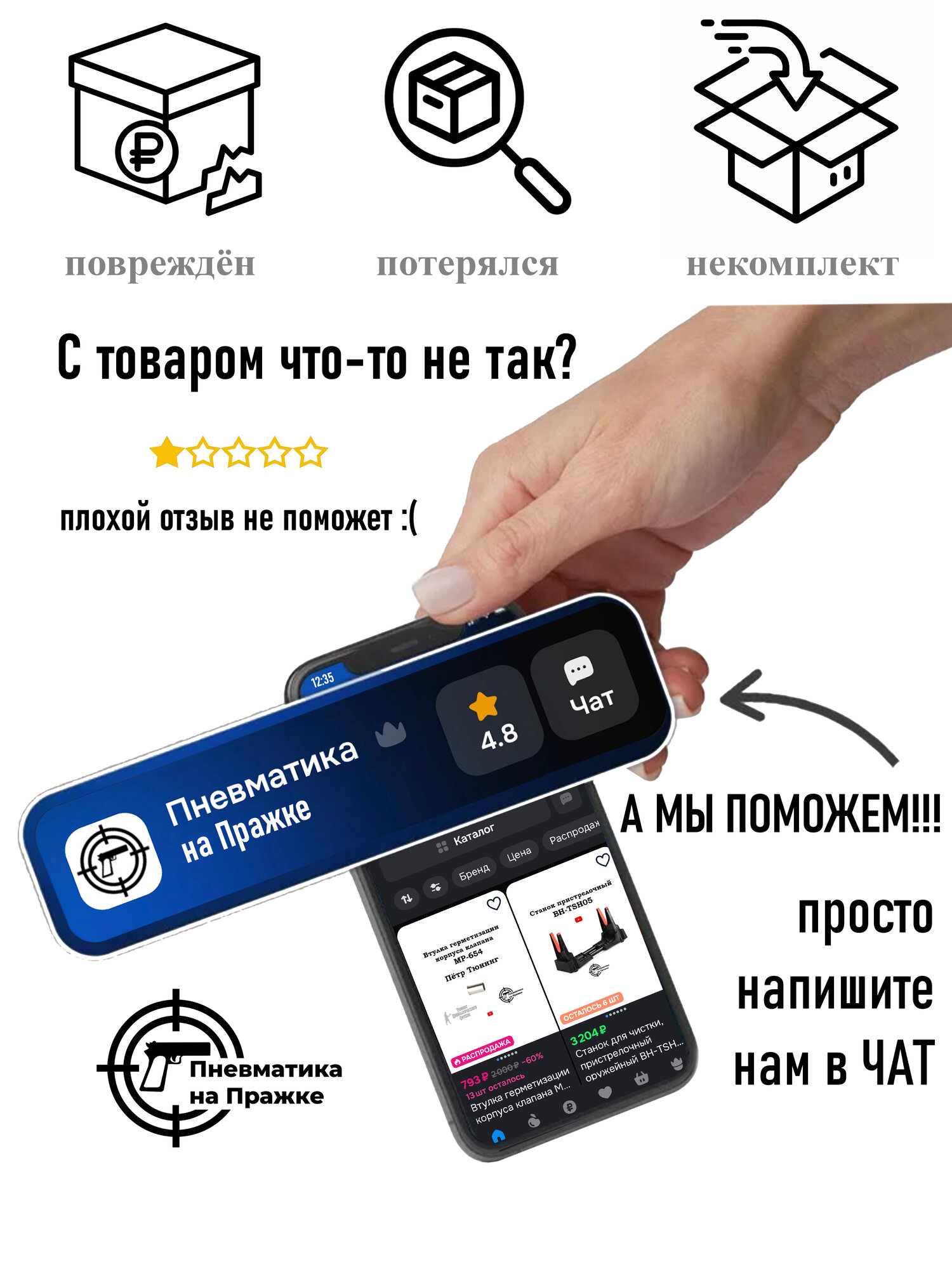 Планка Weaver 98мм, BH-R12 — фото 1