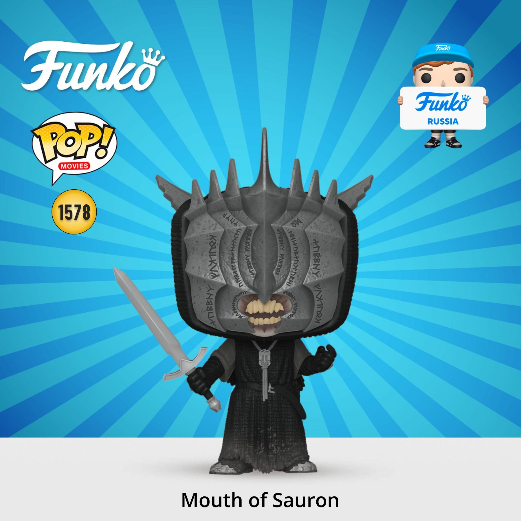 Фигурка Funko POP! Movies LOTR Mouth of Sauron/ Фанко ПОП по мотива франшизы Властелин Колец