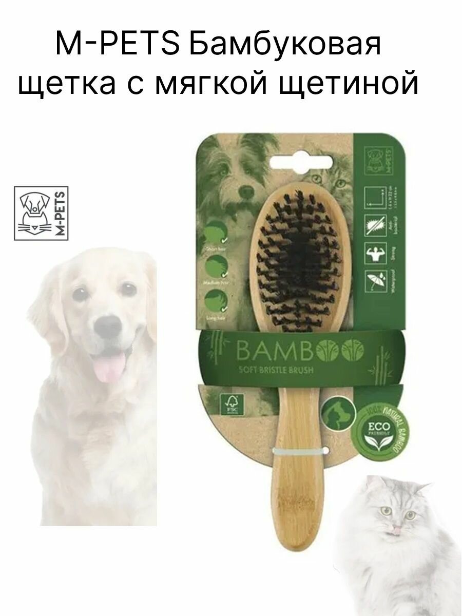 M-PETS Бамбуковая щетка с мягкой щетиной расческа