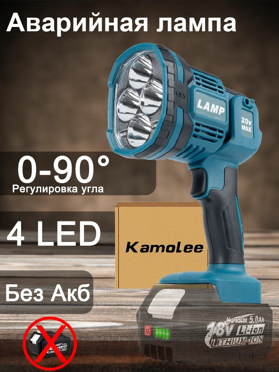 Kamolee Фонарь ручной фонарик