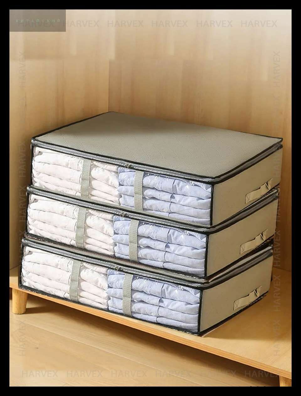 Чехлы для хранения вещей и нижнего белья на молнии, одежды 60х15х45 2шт HARVEX