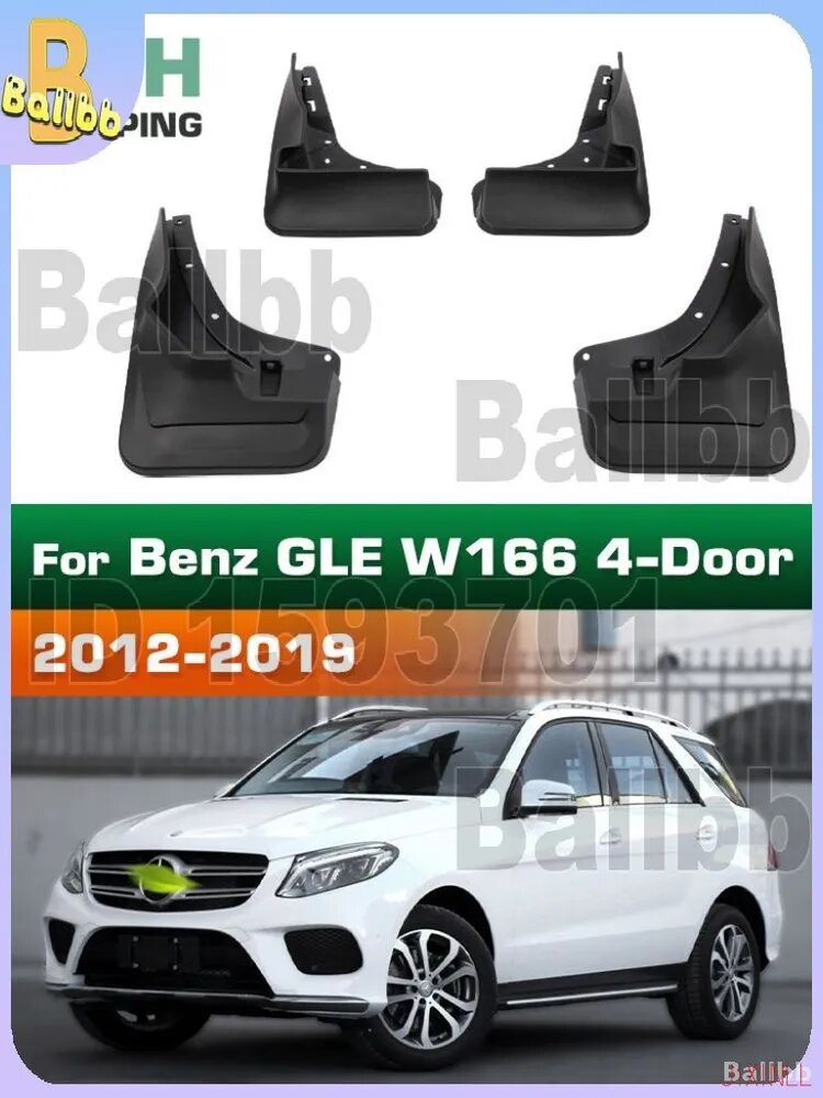 Брызговики, арт. For Mercedes GLE W166 2012-2019 with pedal, 4 шт.
