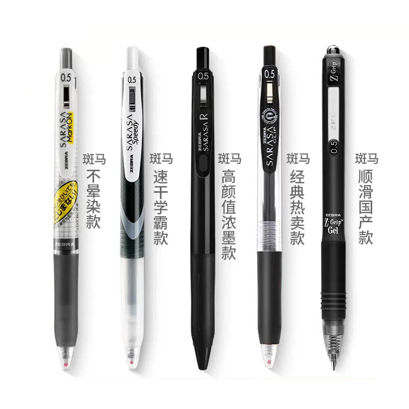 Набор канцелярских принадлежностей Japanese Zebra Black Gel Pen, 0.5 мм, 5 шт