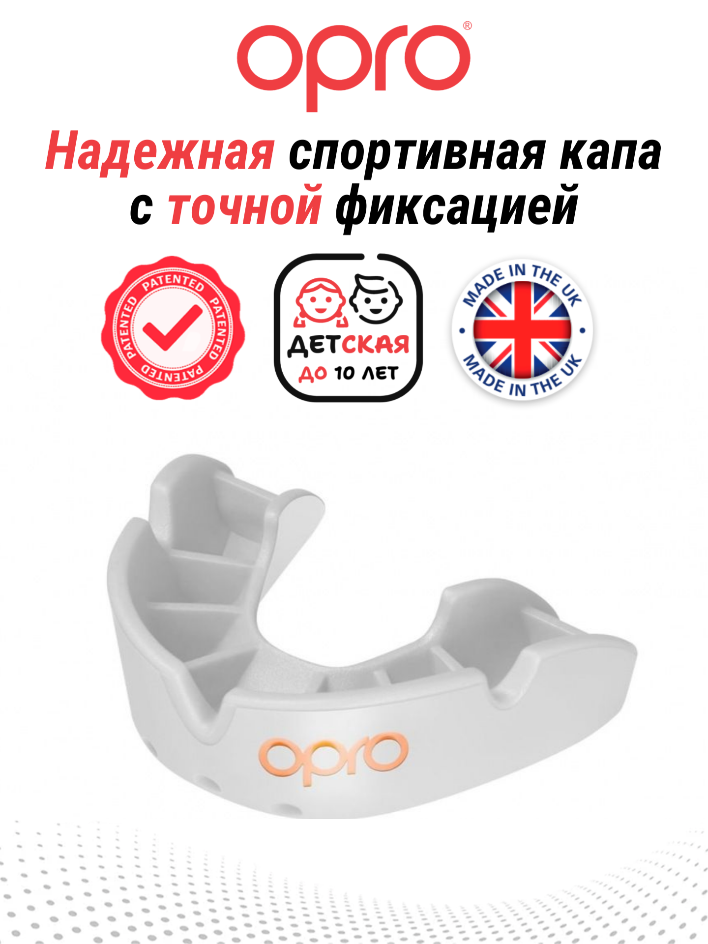 Детская боксерская капа, спортивная для защиты зубов Opro Self-Fit Bronze - White