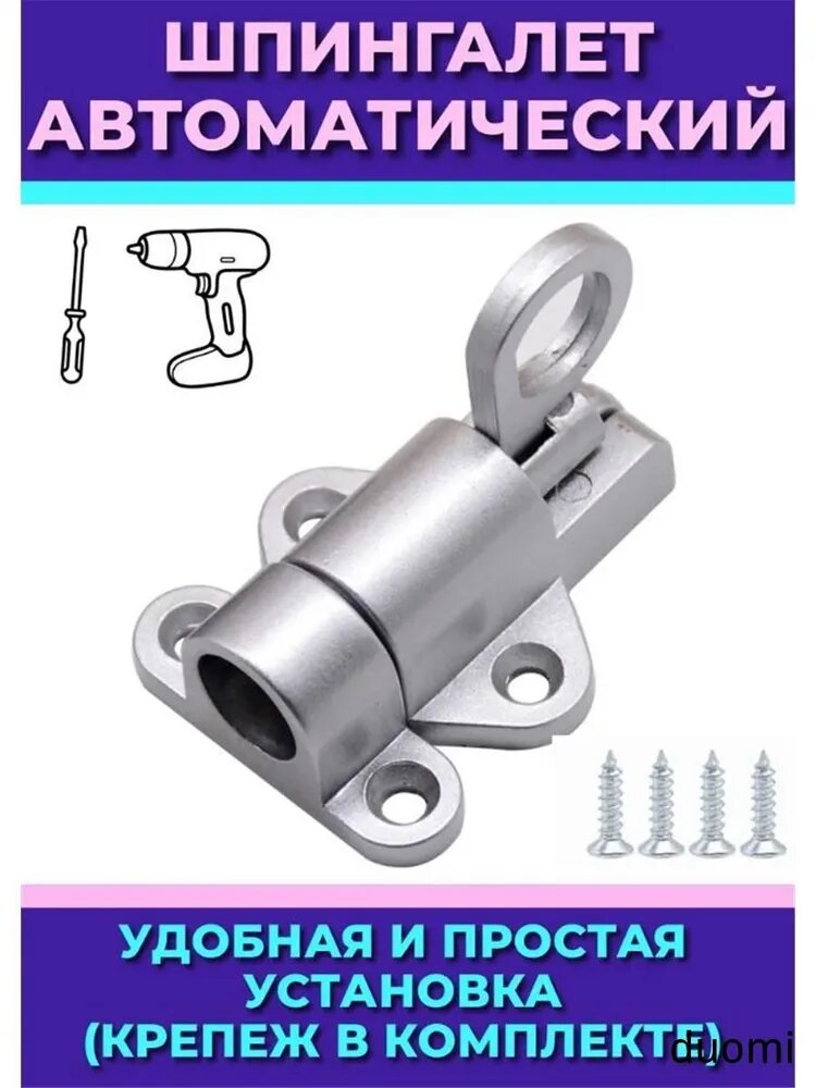Шпингалет автоматический дверной крючок, автоматическая защелка для дверей и мебели, цинковый сплав