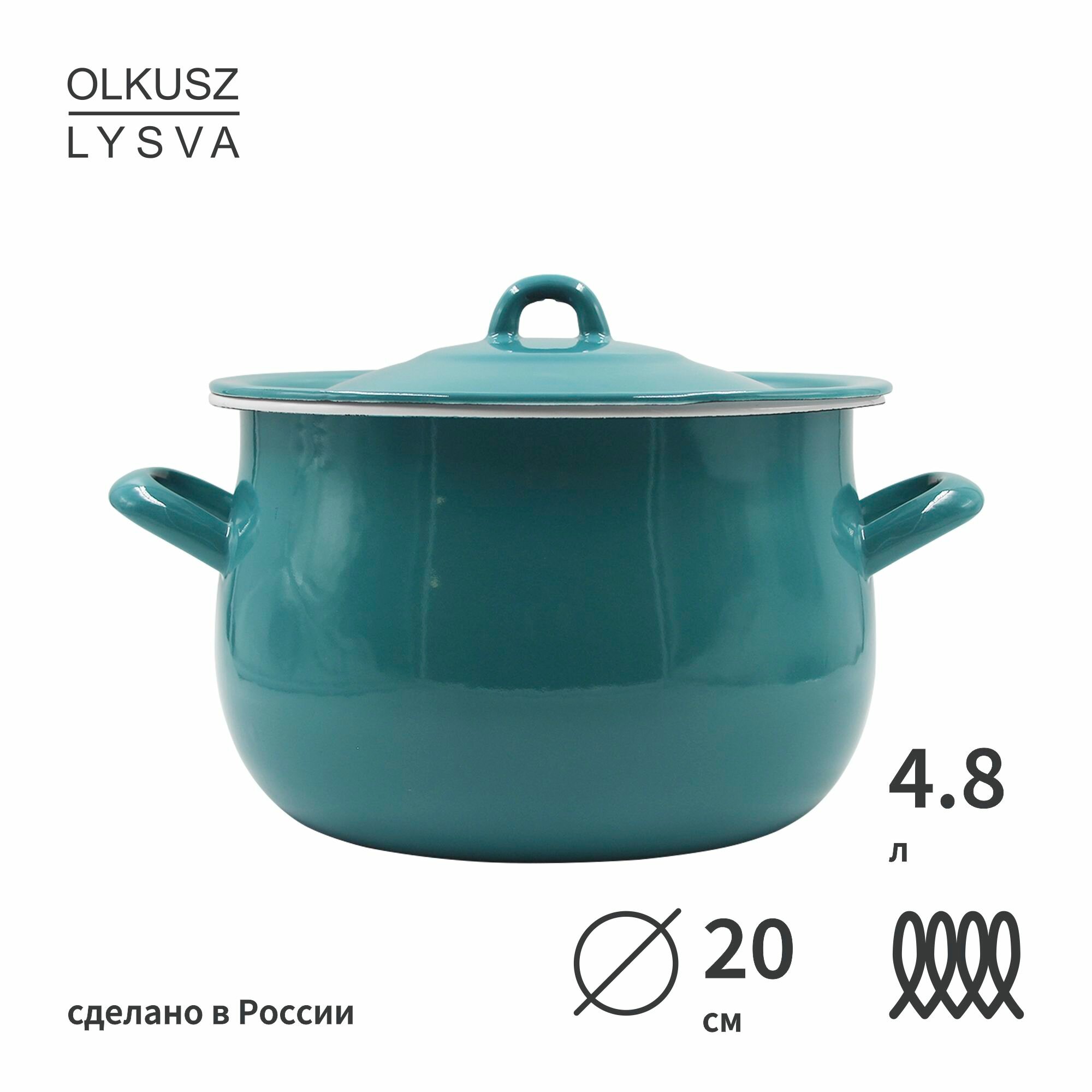 Кастрюля "OLKUSZ-LYSVA" Морская волна, эмалированная сталь 4,8 литра