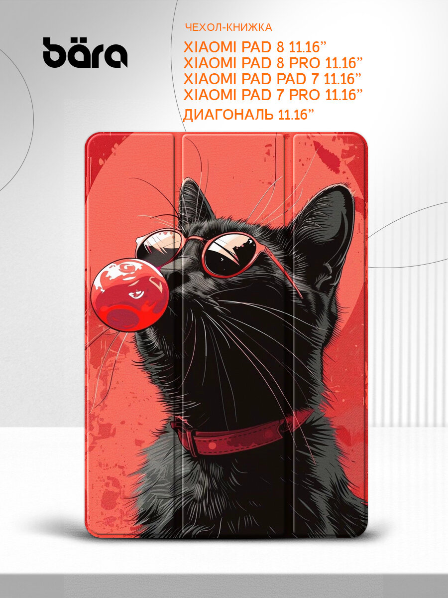 Чехол для планшета на Xiaomi Pad 8/8 Pro / Pad 7/7 Pro 11.16”, защитный, кожаный