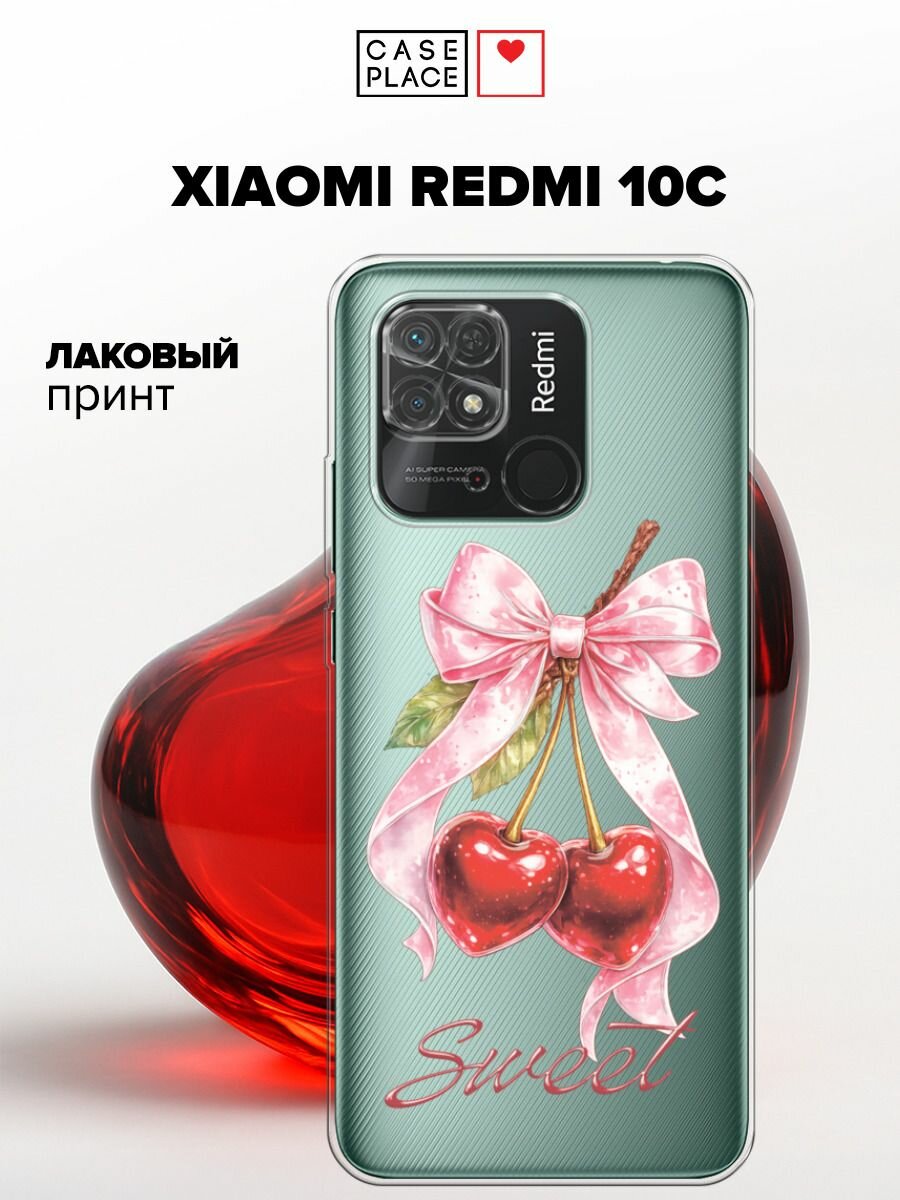Силиконовый чехол на Xiaomi Redmi 10C / Сяоми Редми 10С с принтом Sweet