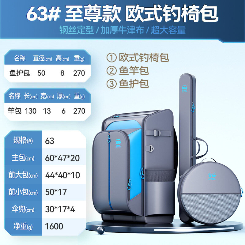 Сумка для рыболовного кресла Benno, многофункциональный рюкзак в европейском стиле, сумка для защиты рыбы, сумка для хранения удочек и рыболовных принадлежностей.