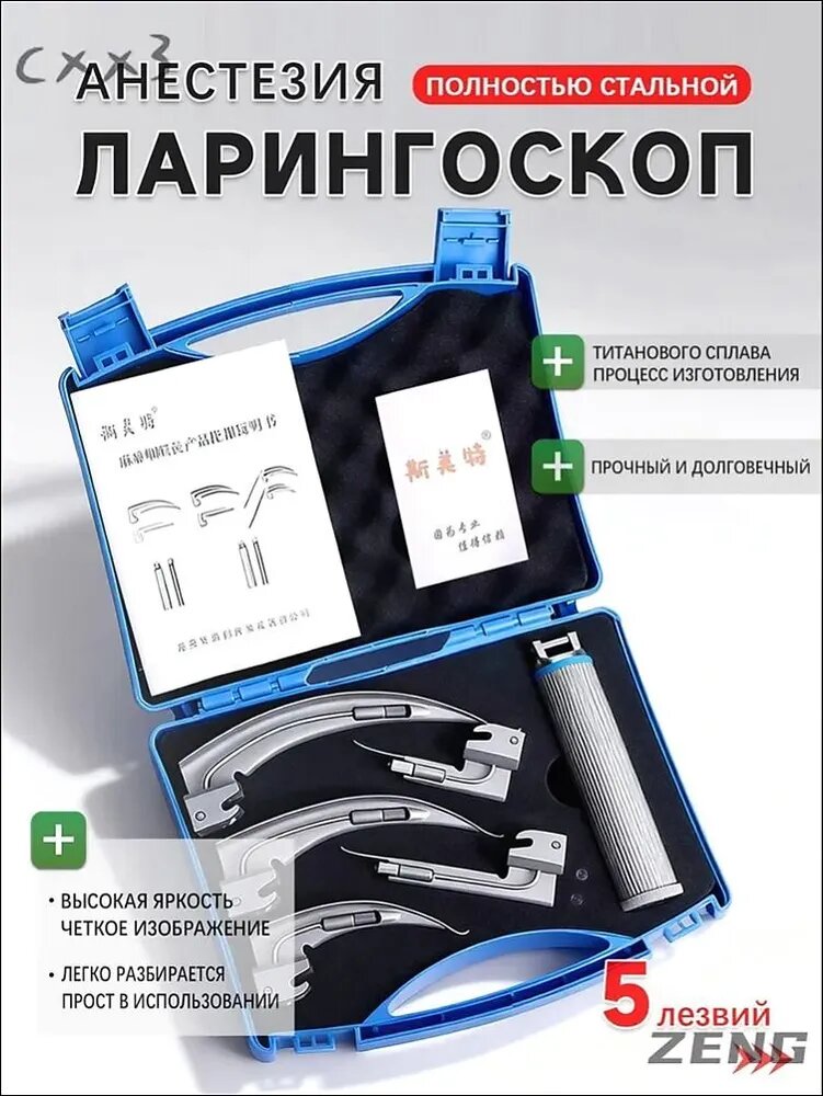 Ларингоскоп ветеринарный(LED 5PCS)-good value