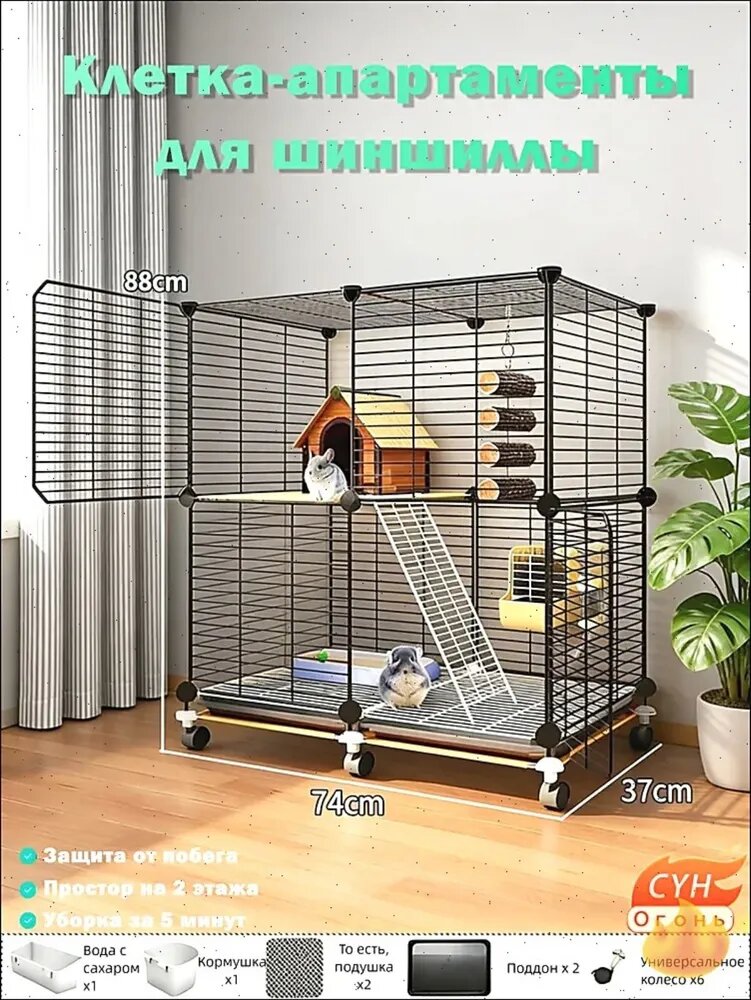 Клетка для животных