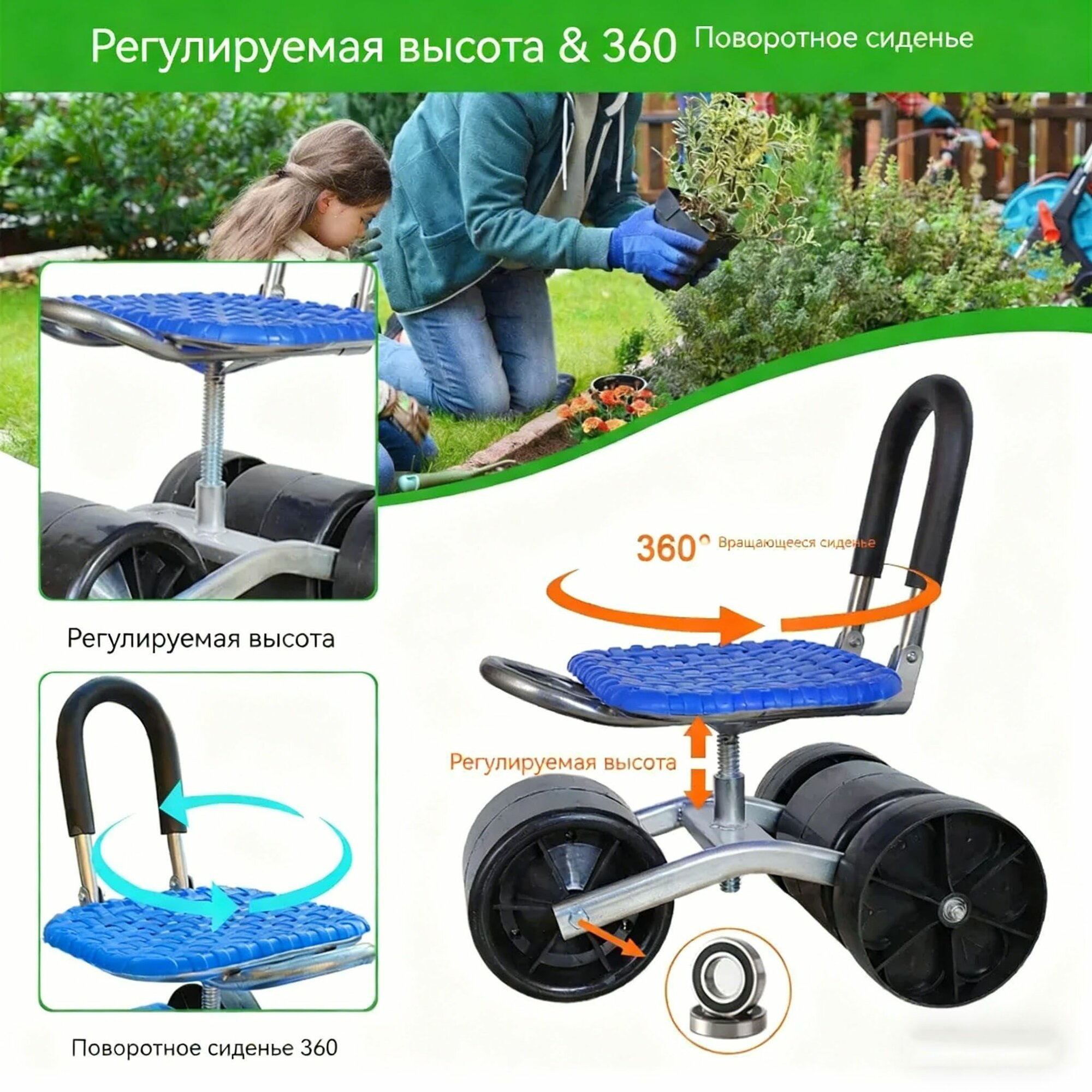 Передвижной табурет для дачи и сада на колесах/садовая мебель