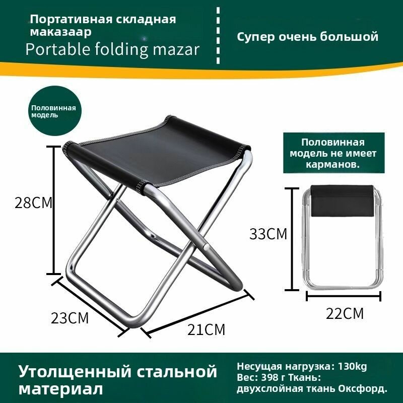 Садовый стул, Нержавеющая сталь, 21х23х28 см
