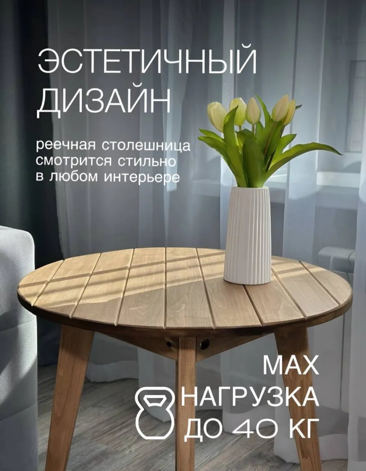 Стол круглый — фото 1
