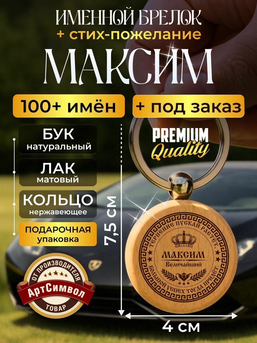 Брелок
