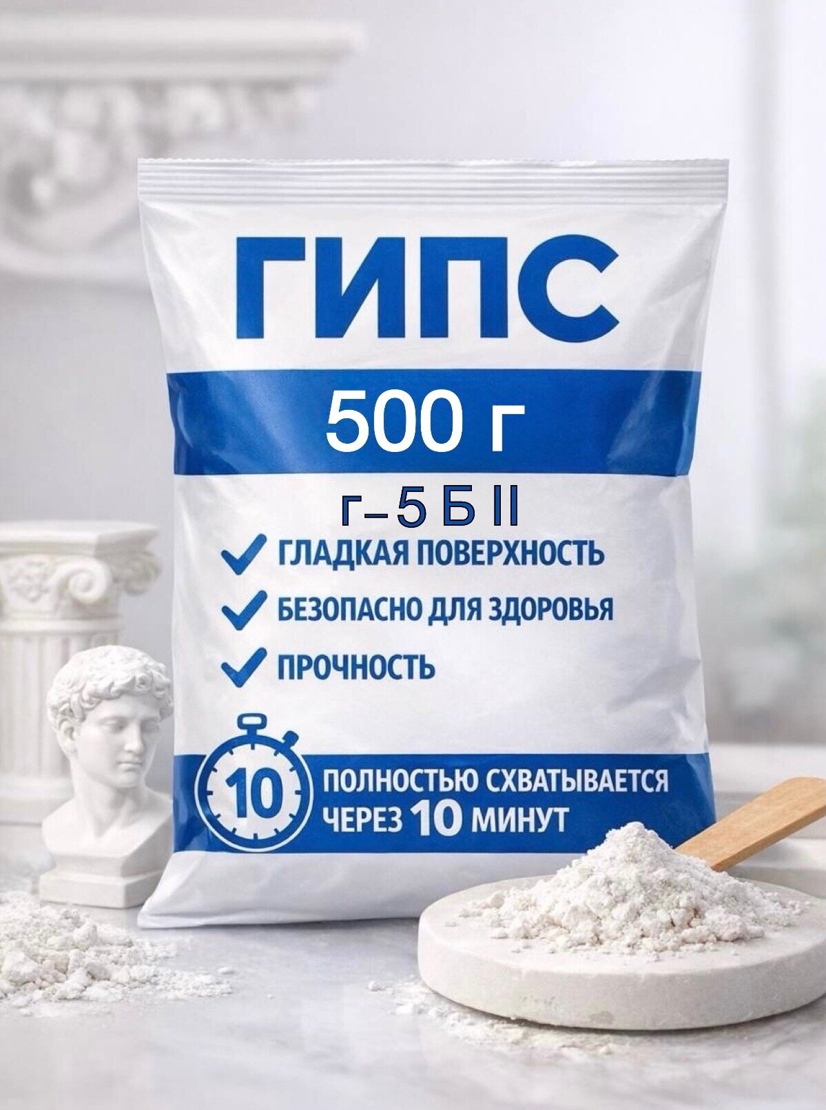 Гипс строительный г5 0.5 кг