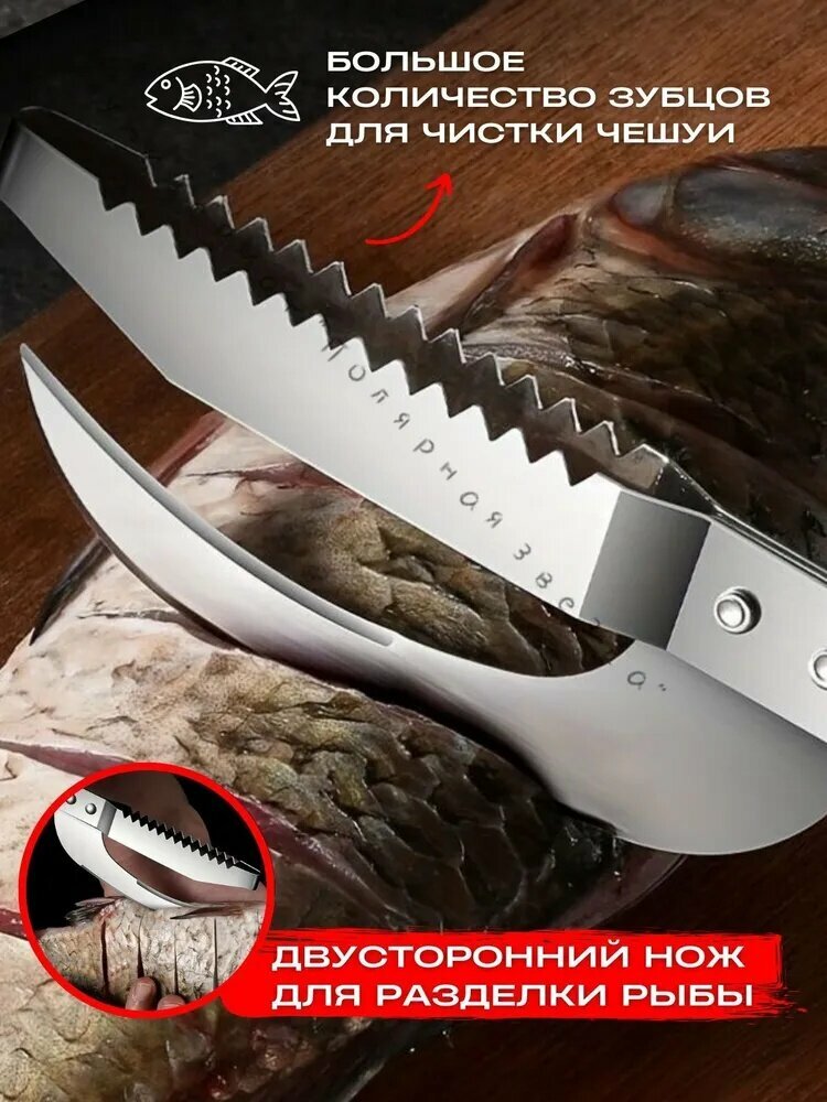 Рыбочистка — фото 1