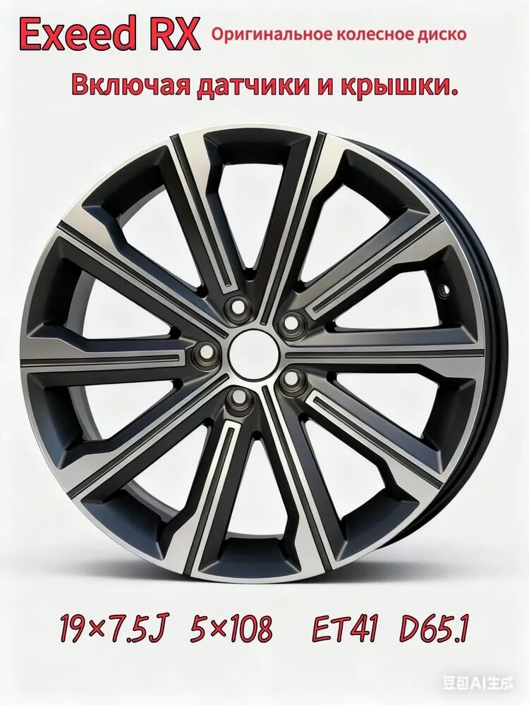 CHERY EXEED RX R19 Колесный диск 19x7.5" PCD5х108 ET41 D65.1
