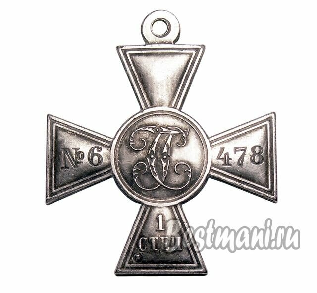 Георгиевский крест 1 степени №6478, копия