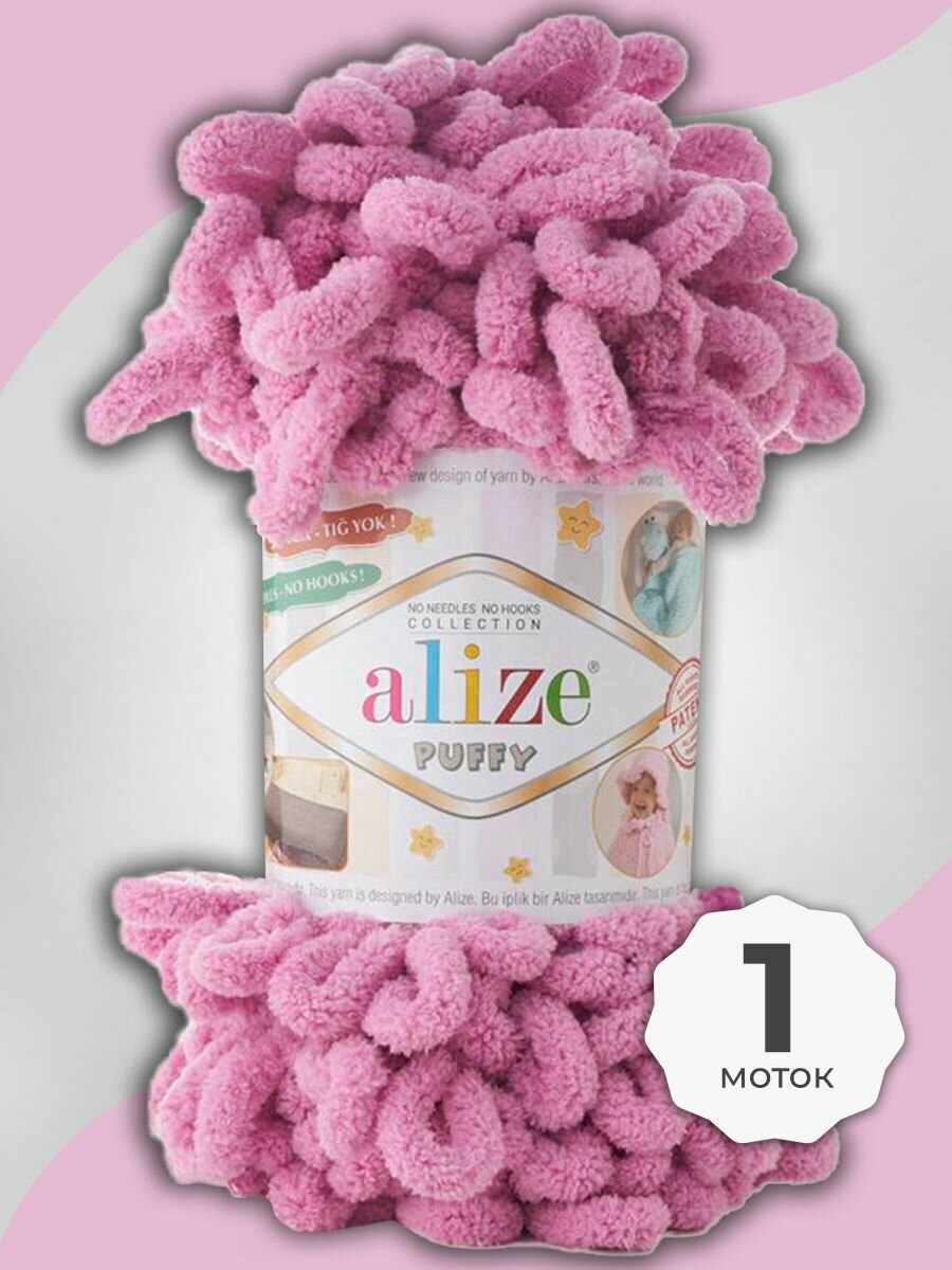 Пряжа для вязания Alize Puffy с готовыми петлями, цвет 98 Розовый, 100 г / 9 м, 1 моток