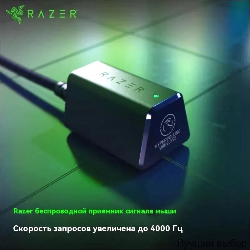 Беспроводной адаптер Razer HyperPolling 4000 Гц, Совместим с мышками Razer Cobra Pro, Viper V2 Pro, DeathAdder V3 Pro и Basilisk V3 Pro