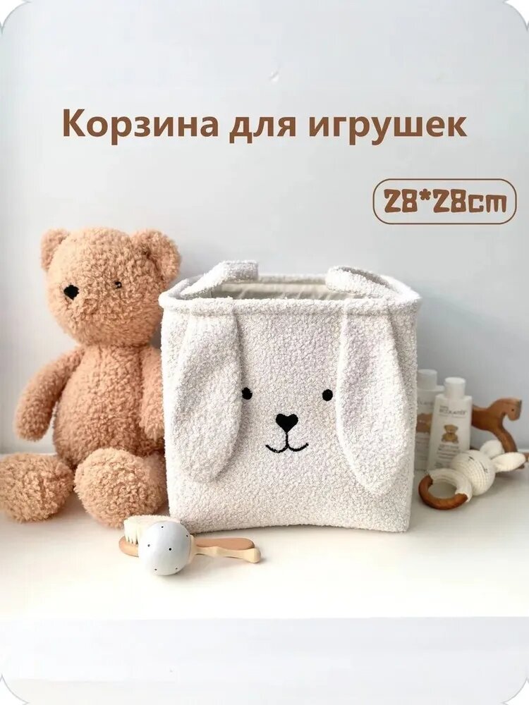Ящик для игрушек длина 28 см, ширина 28 см, высота 28 см.