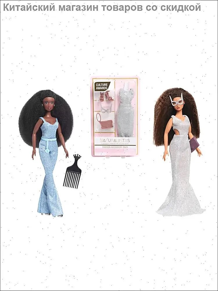 Purpose Toys: Игральная кукла моды Naturalistas Лия с дополнительным набором одежды