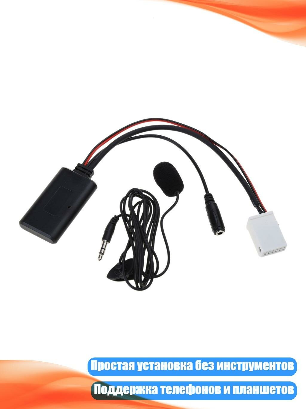 Автомобильный AUX-адаптер с Bluetooth, A