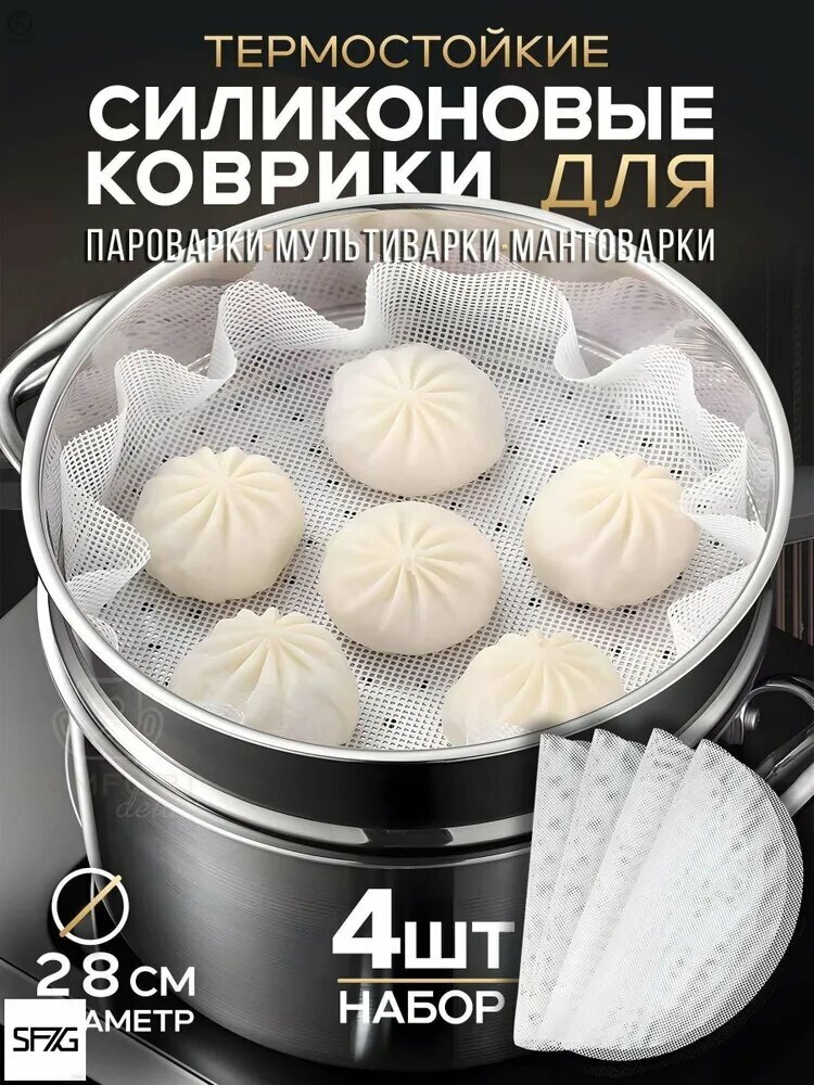Коврик для приготовления, 0.28м х 28 см, 300 мкм, 4 шт