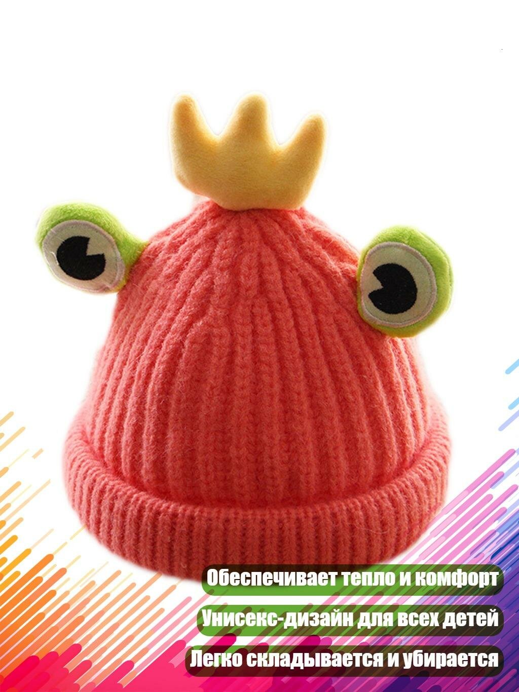 Вязаная шапка-шлем с лягушкой для детей, Розовый