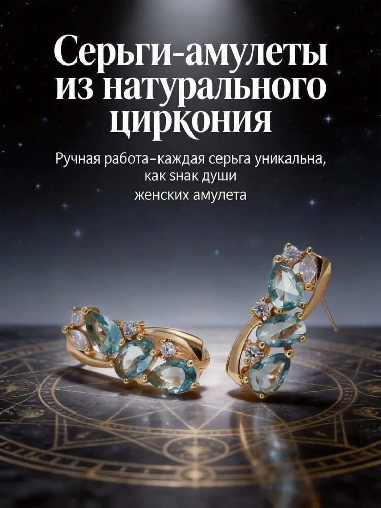 Талисман Оберег/Серьги-амулеты подходят для женщин качественный продукт для личного использования и декора