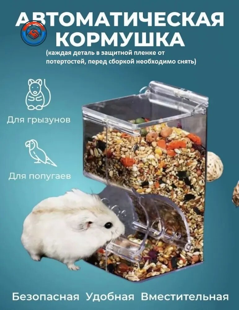 Автоматическая кормушка для грызунов, хомяков и крыс с резервуаром на 3-4 дня, подвесная ABS-пластиковая миска для клетки, удобный автокорм для птиц и морских свинок